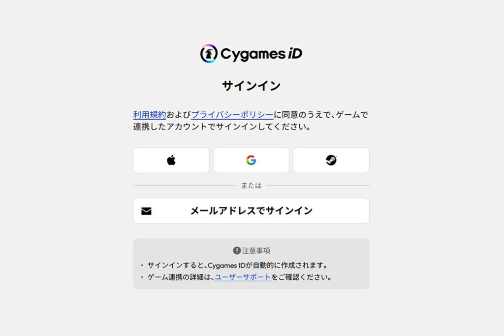 Cygames IDとの連携方法と特典について解説 - Shadowverse Magazine【シャドマガ】